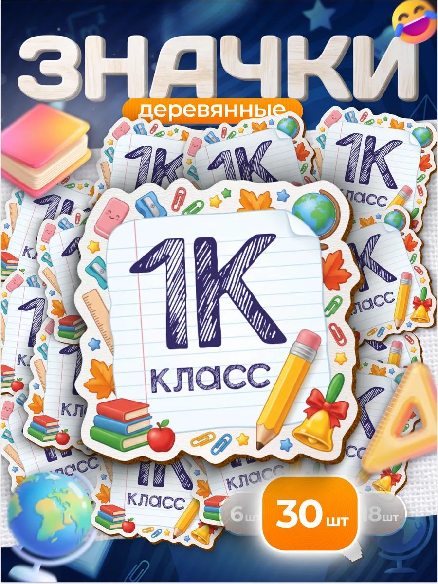 Значок