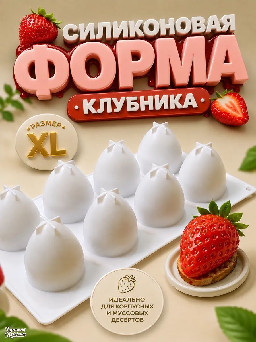 Кулинарная форма