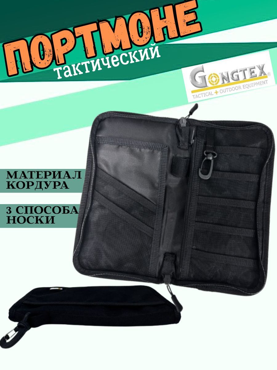 Портмоне