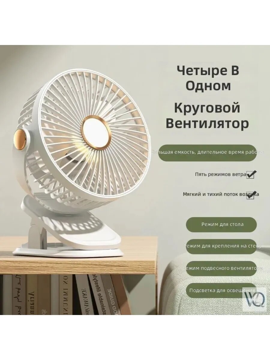Вентилятор настольный на прищепке мини портативный USB