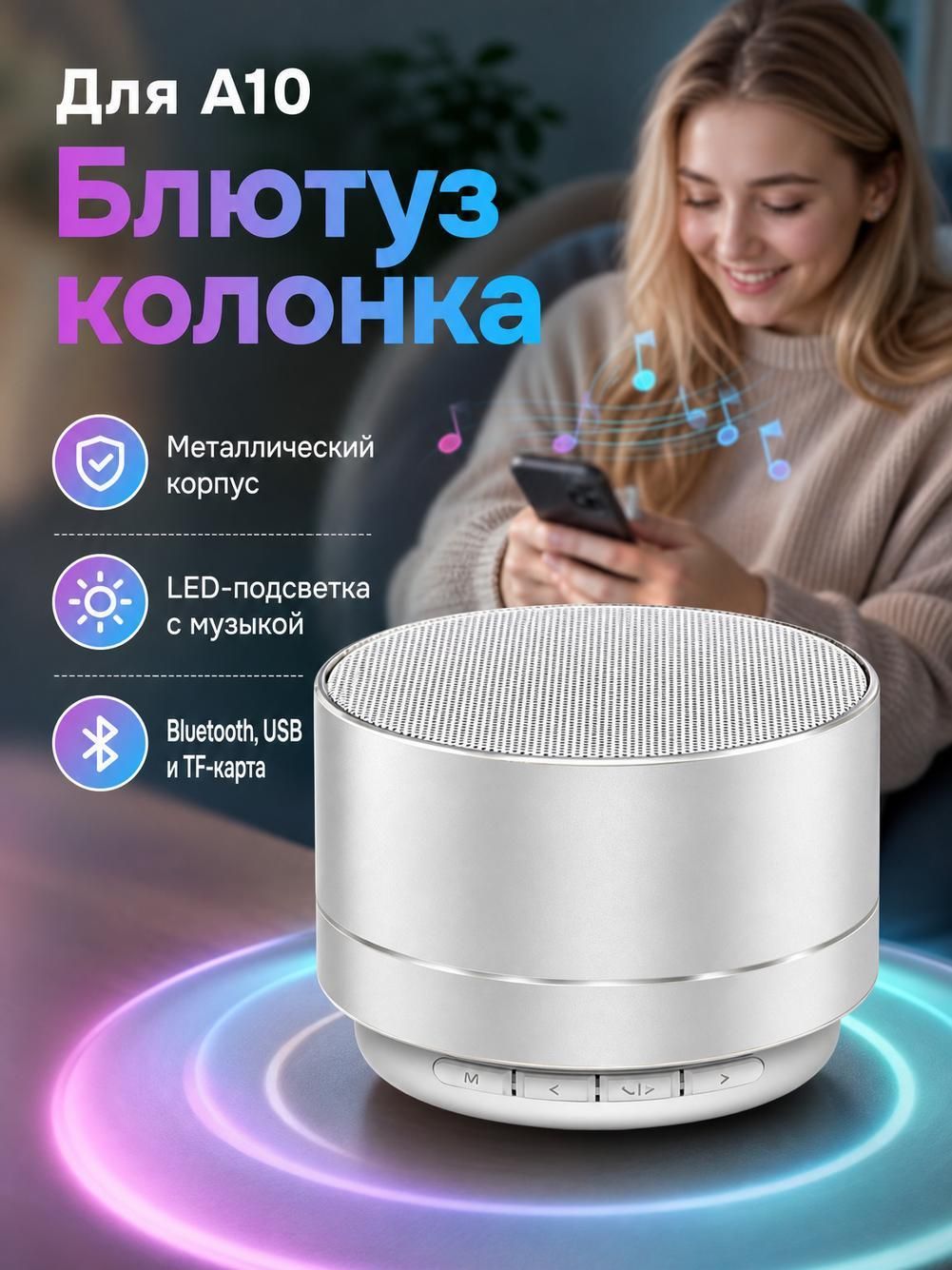 Беспроводная колонка A10, черная, металлический корпус, Bluetooth