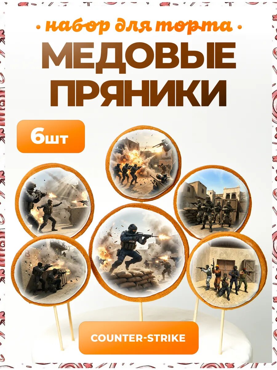 Украшения для торта. Counter-Strike