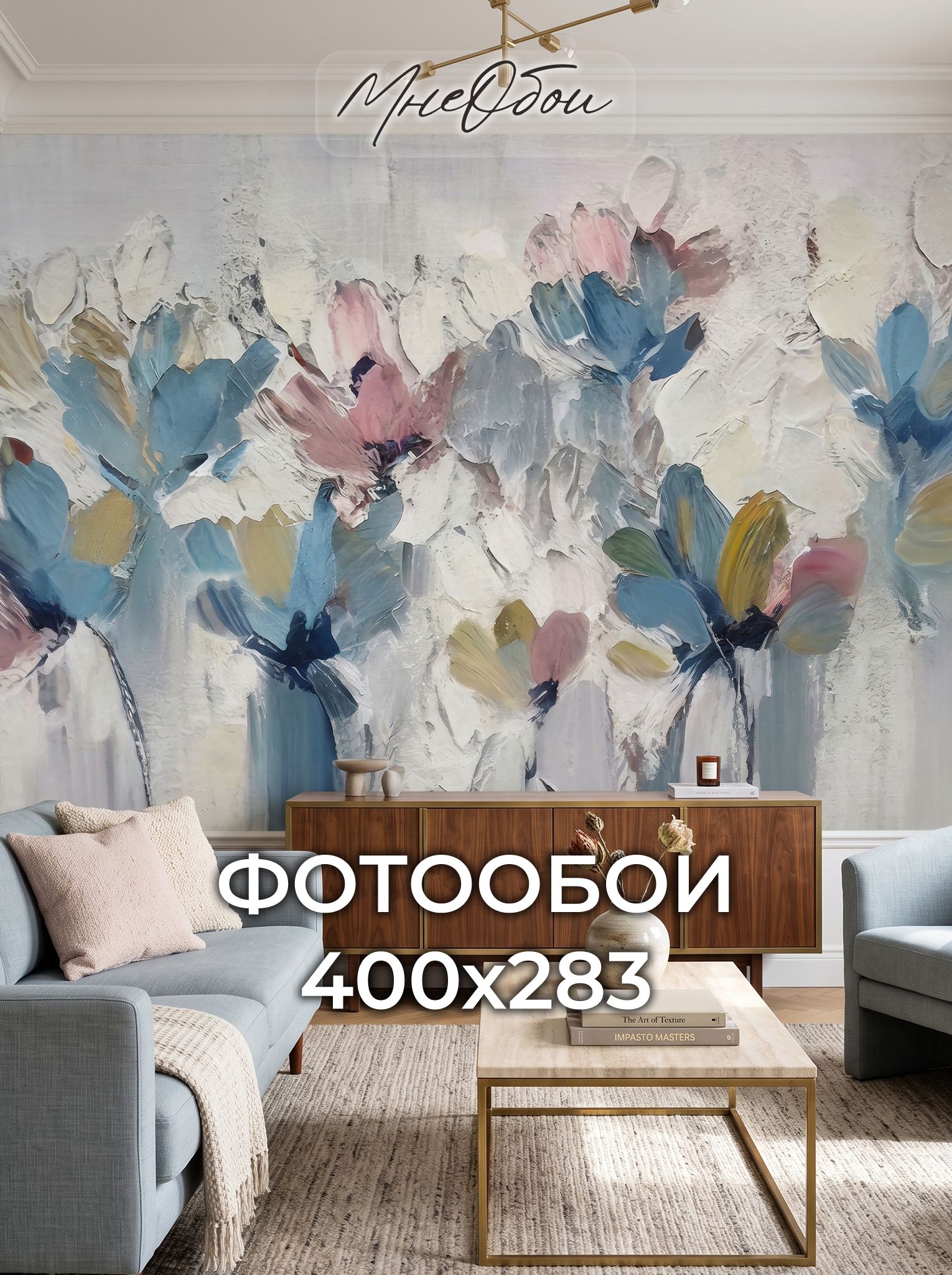 Фотообои на стену флизелиновые 3d для спальни и гостиной, на кухню 400х283 цветы, акварель