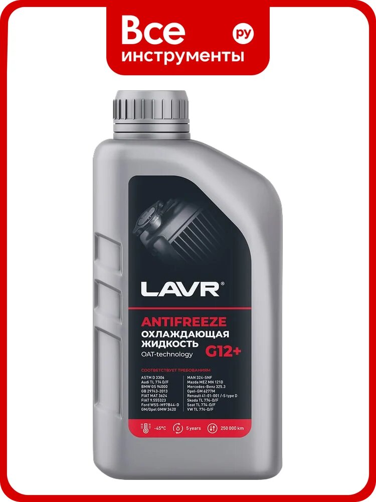 Охлаждающая жидкость Lavr ANTIFREEZE -45 G12+ 1 кг Ln1709