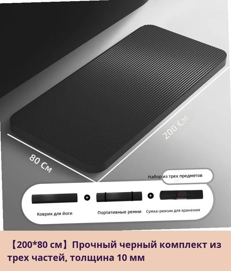 Мужской коврик для йоги и фитнеса, не скользящий, удлиненный, широкий, толстый, для дома и спортзала, NBR