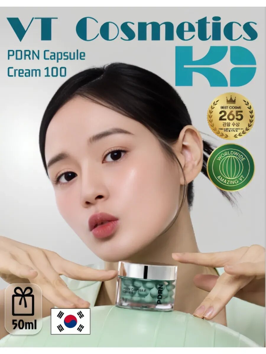 VT Cosmetics Оригинал из Кореи крем для лица pdrn capsule, укрепляющий уход, восстанавливает и увлажняет кожу