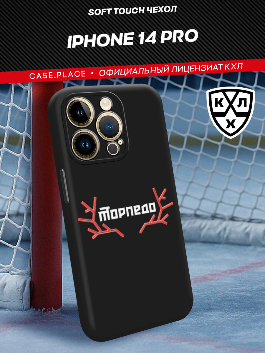 Чехол на Apple iPhone 14 Pro / Айфон 14 Про с принтом "КХЛ Рога Торпедо 2"