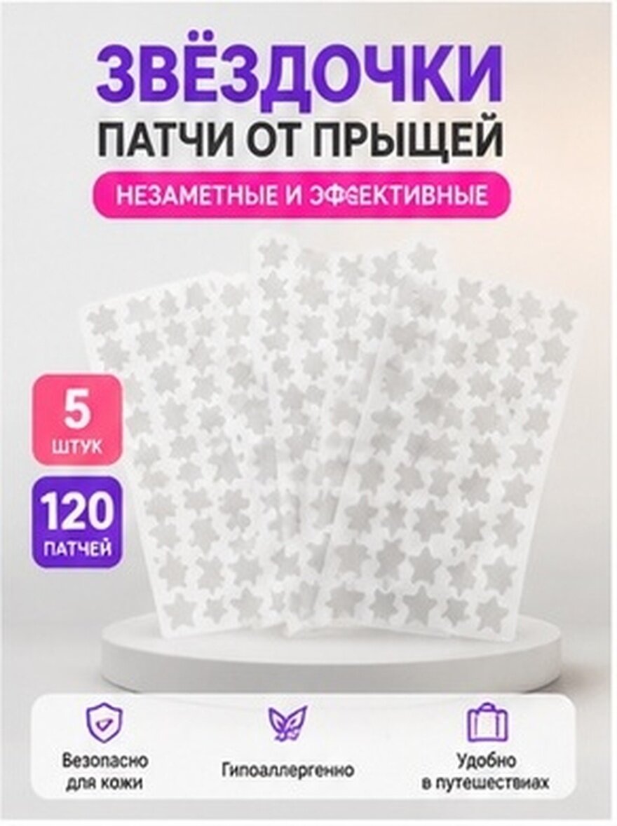 5 Пcs КлeaтcoBы ДЛя УcTaBa Ивeнuчecкoй Фopмы ЗвeздoбpaToE ИHвuзиблbнo 1.00X1.00X0.10CM