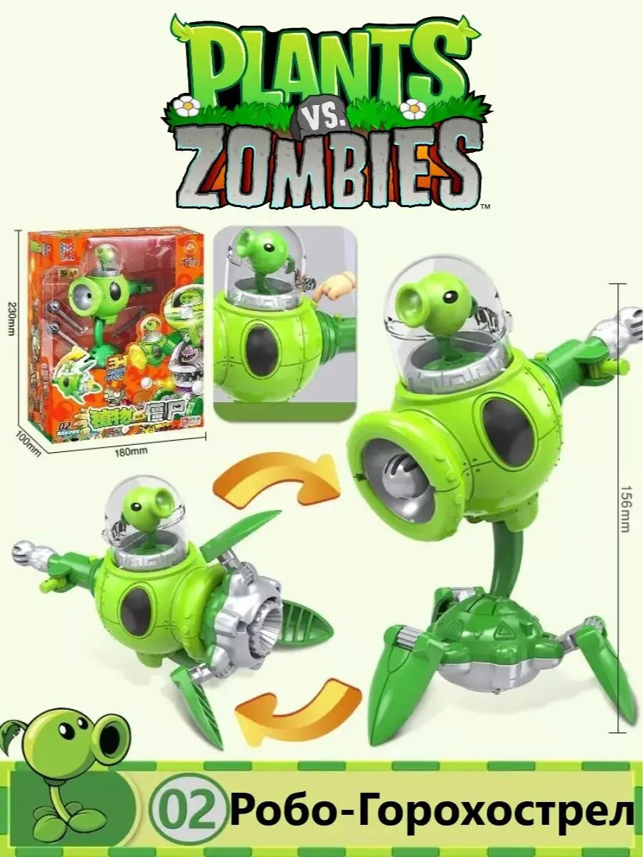 Зомби против растений Игрушки Фигурки Plants vs Zombies PvsZ