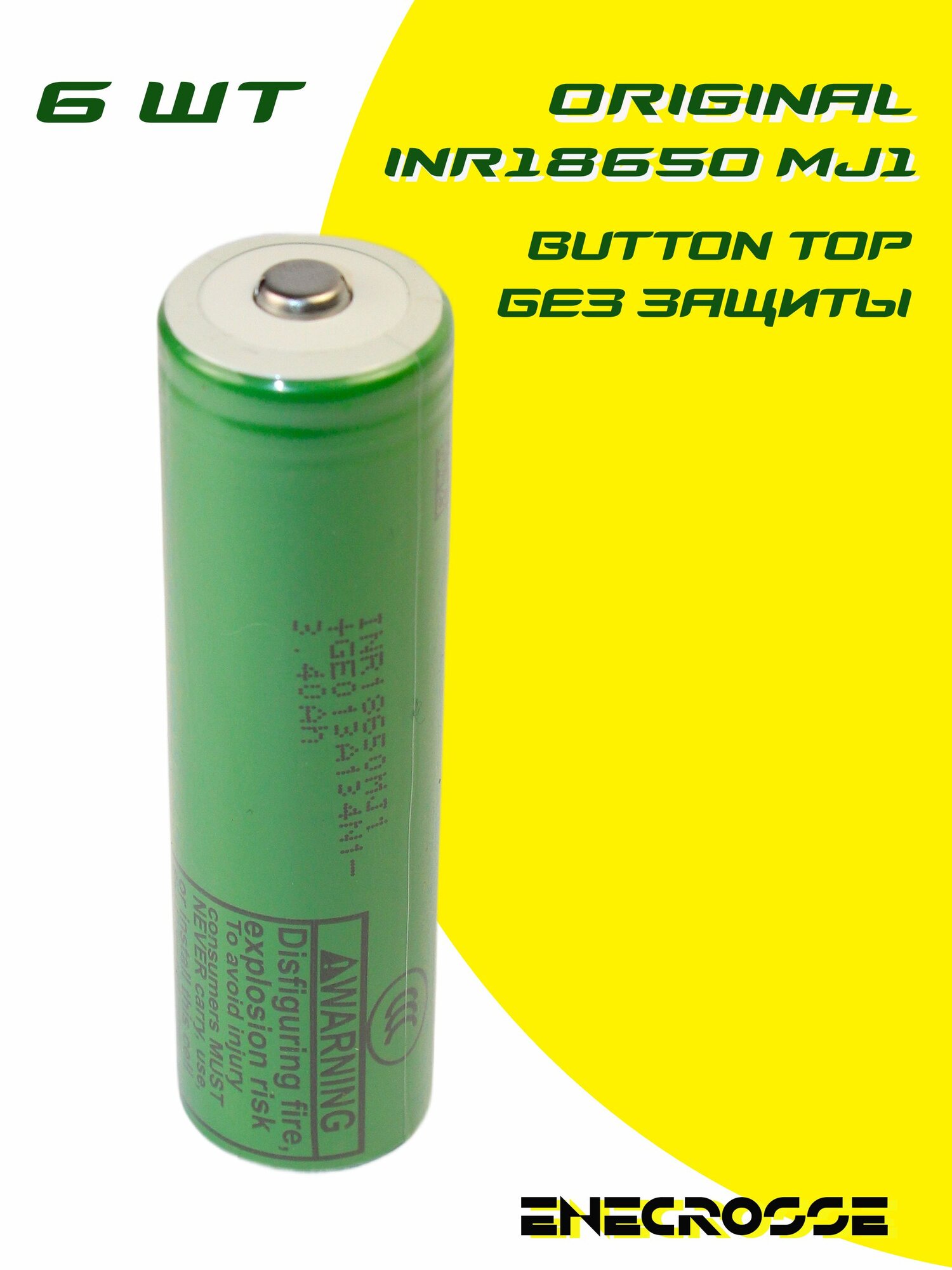 Аккумулятор (6 шт) Li-Ion INR18650 MJ1 Button Top (3,6/4,2 В, 10 А, 3350 мАч, 30 мОм, 01.2026)