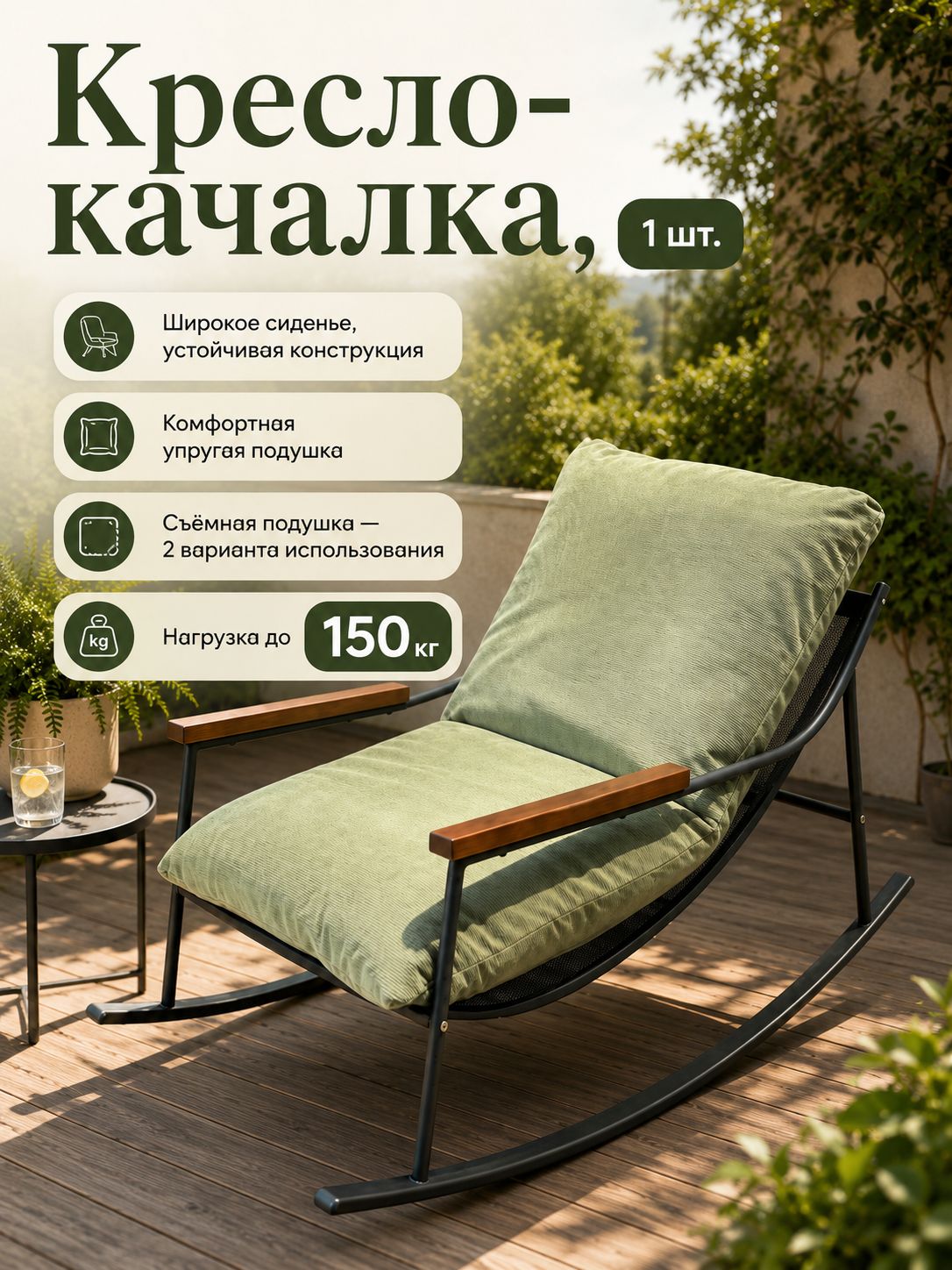 Beryoza Co. Шезлонг, Металл,110х68х75см
