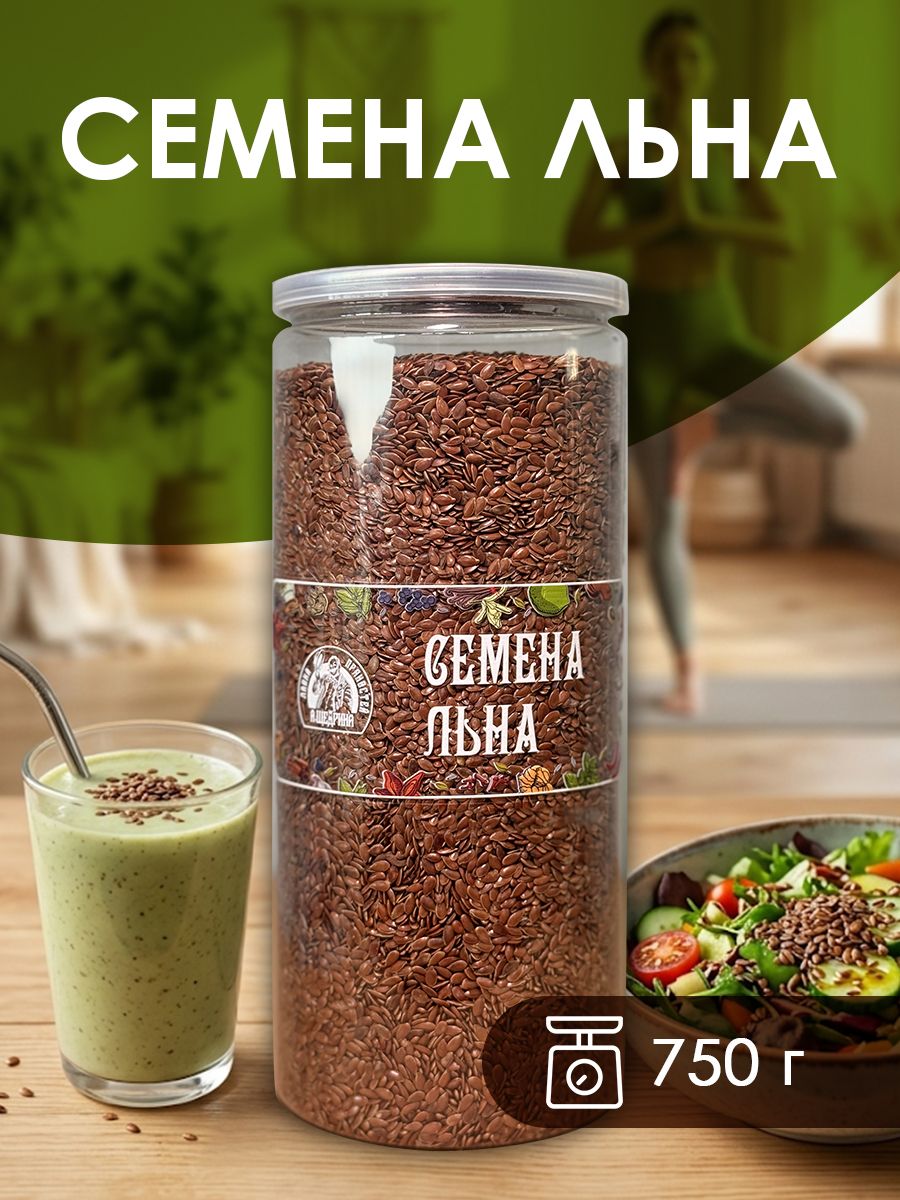Семена льна банка 750 г