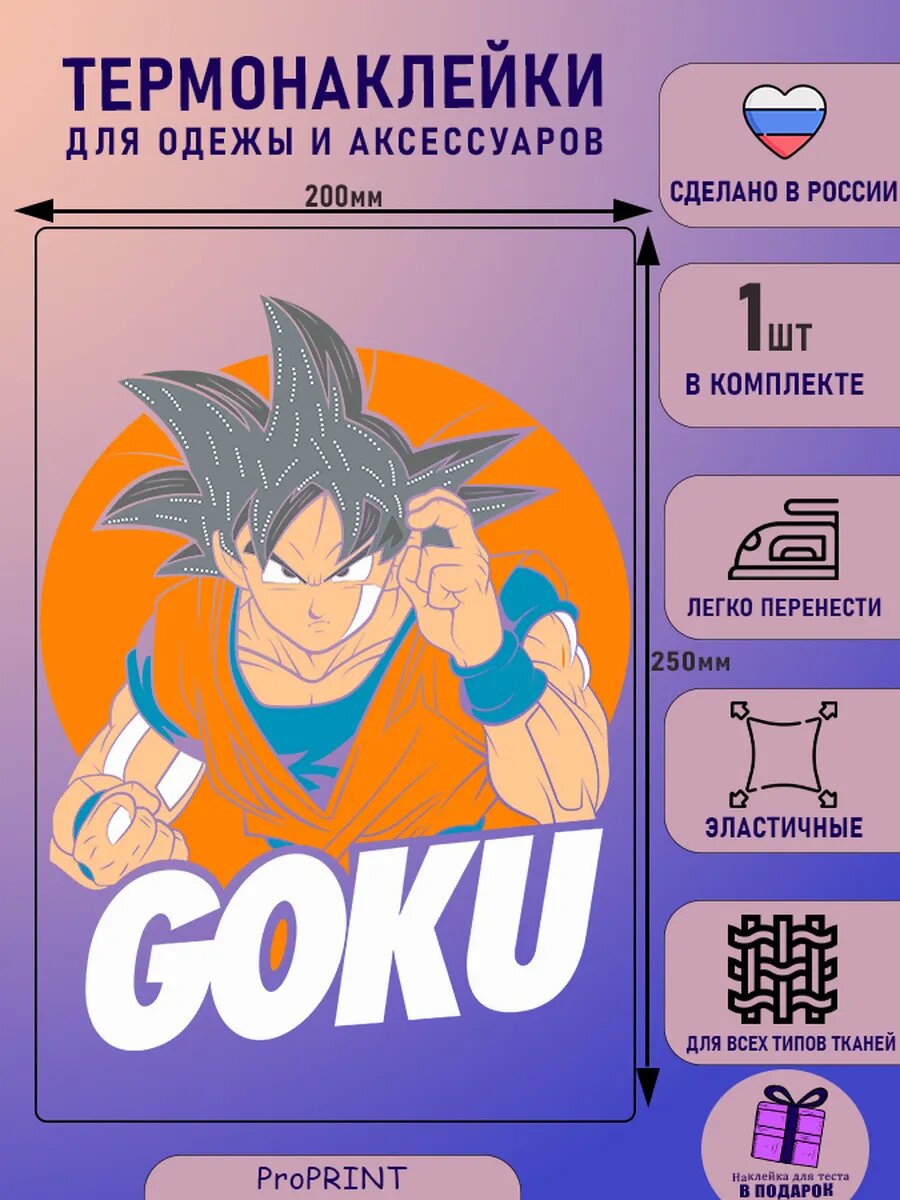 Термонаклейка аниме