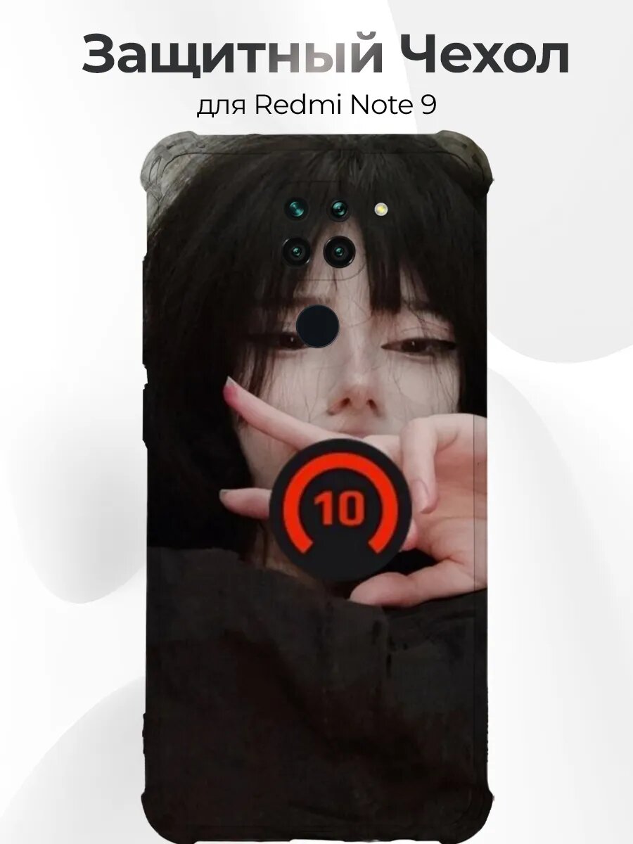 Чехол на Redmi Note 9 егерл cs2 level 10 топ