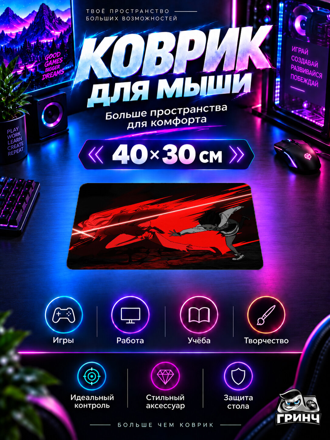 Игровой коврик для мыши 40×30 см — Anime Action / Аниме-экшен — черный силуэт в красном рывке