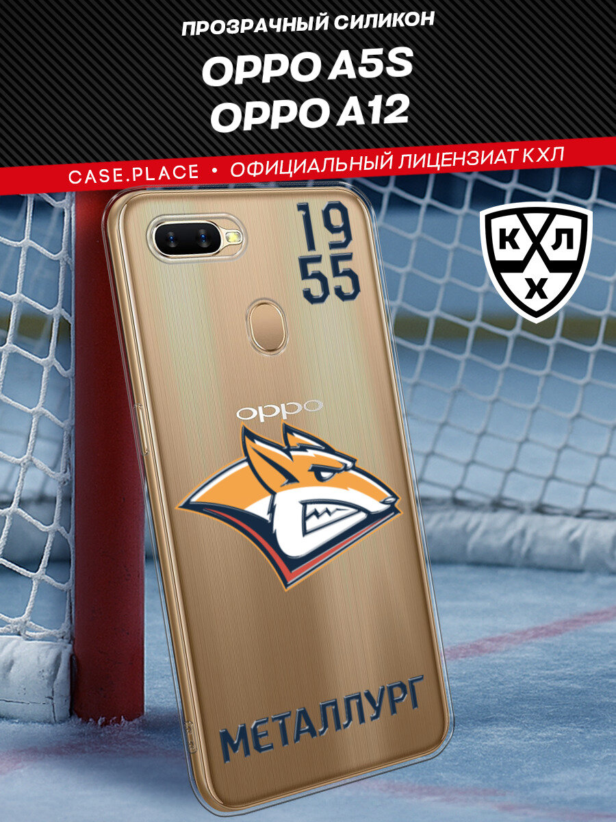 Чехол на Oppo A5s / Оппо A5s с принтом "КХЛ Лиса лого 2"