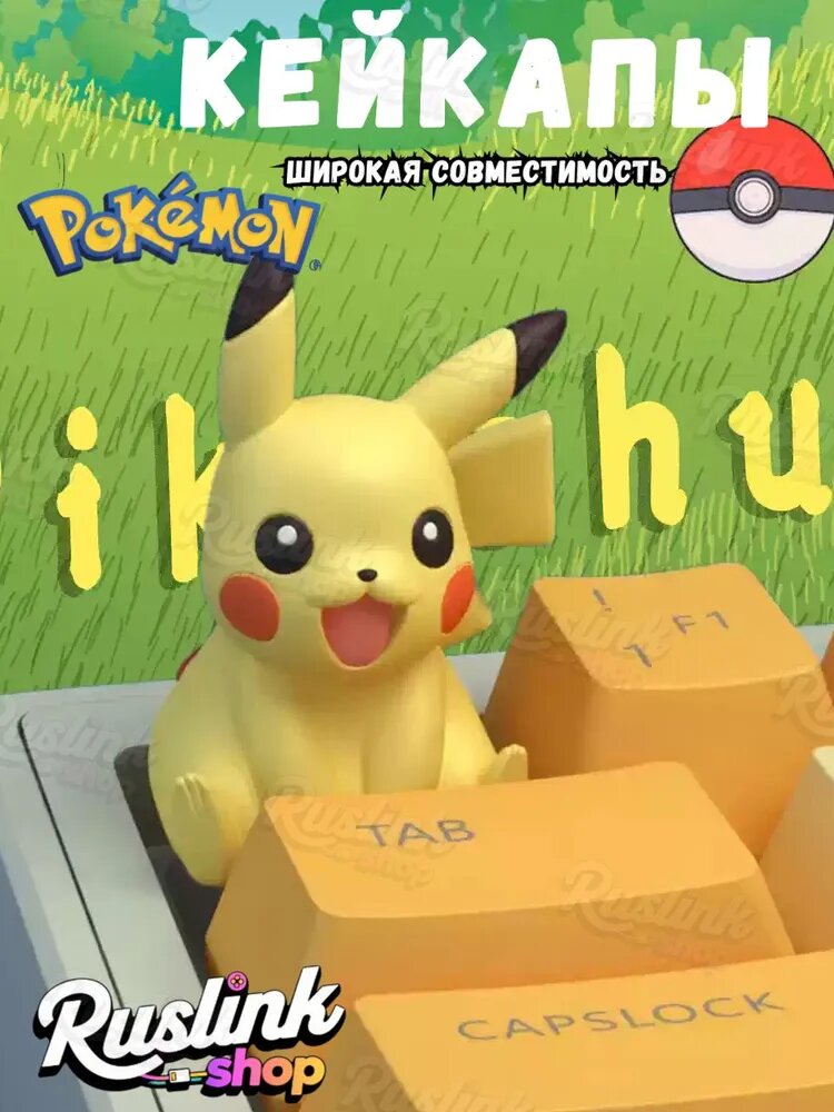 Креативные кейкапы 'Pokemon' - смоляные клавиши для механической клавиатуры подсветка