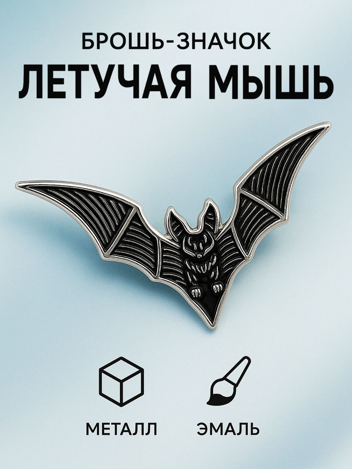 Значок