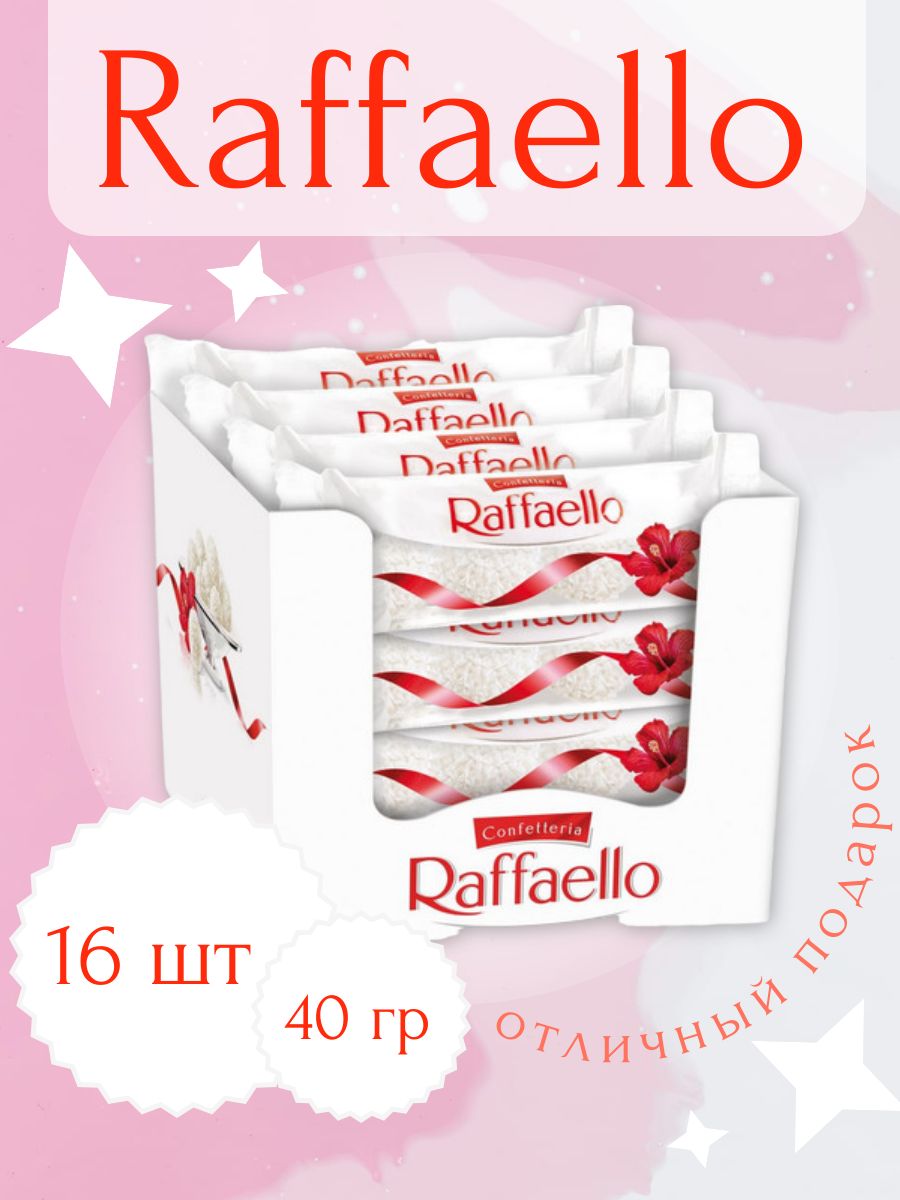 Набор конфет Raffaello вафельные с миндальным орехом, 40 г, 16 шт.