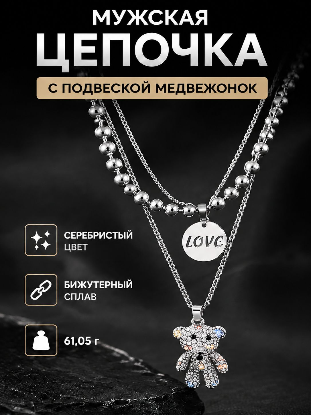 Комплект бижутерии