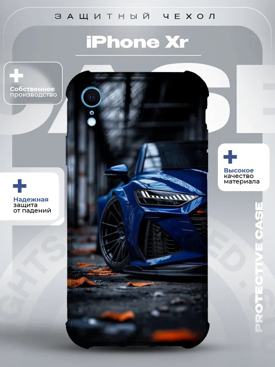 Чехол на iPhone Xr с принтом ауди