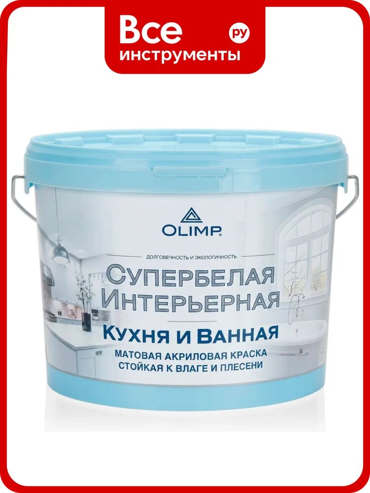 Краска для кухни и ванной OLIMP RAL 7035, 9л 35646