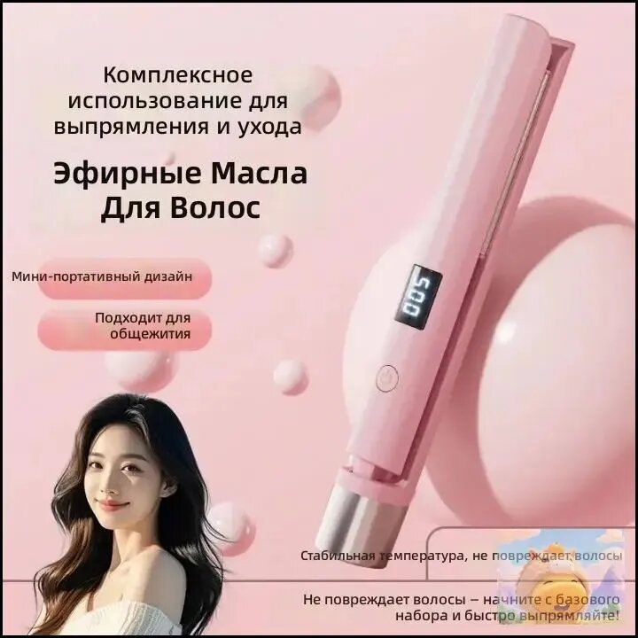 Многофункциональный стайлер для волос с керамическим покрытием, розовый, 4 режима температуры