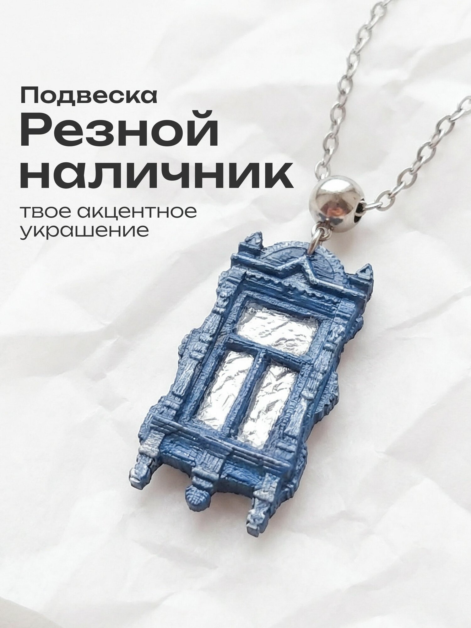 Подвеска