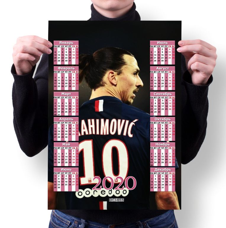 Календарь настенный на 2020 год Златан Ибрагимович, Zlatan Ibrahimovic №24, А4