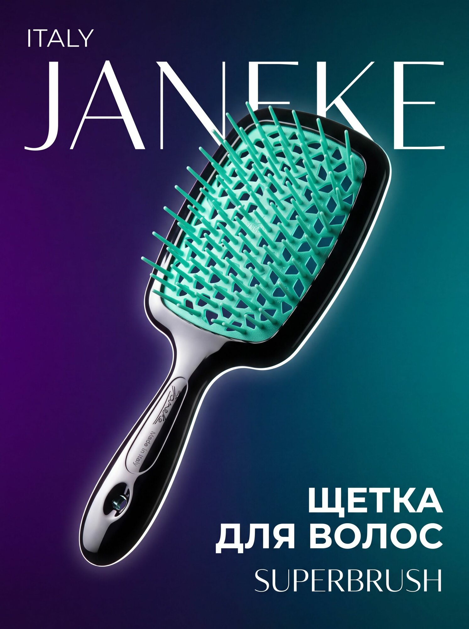 Janeke SUPERBRUSH Щетка для волос, 71SP226TFF, черный/бирюзовый, 20,3x8,5x3,1 см