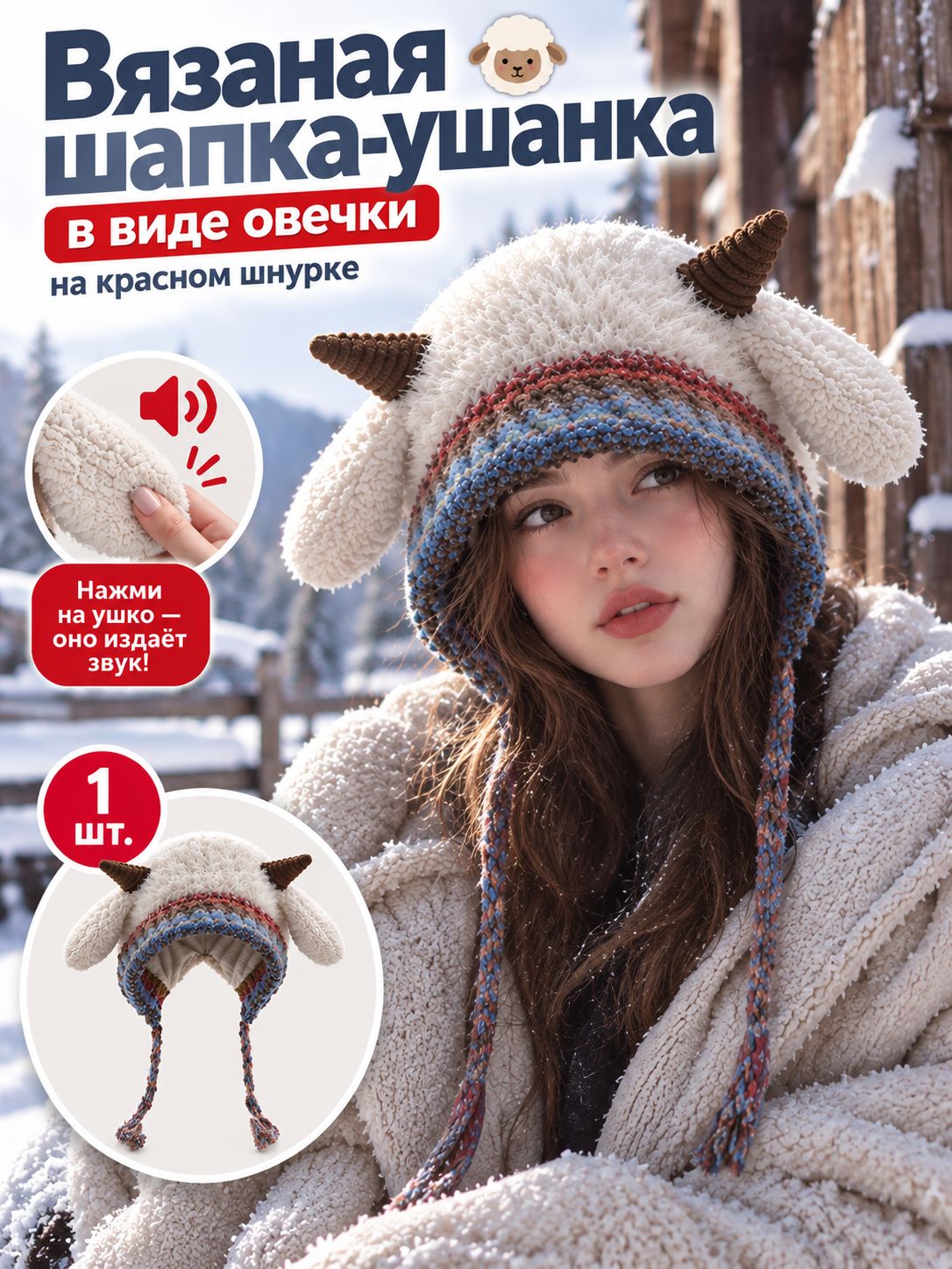Шапка-бини для женщин