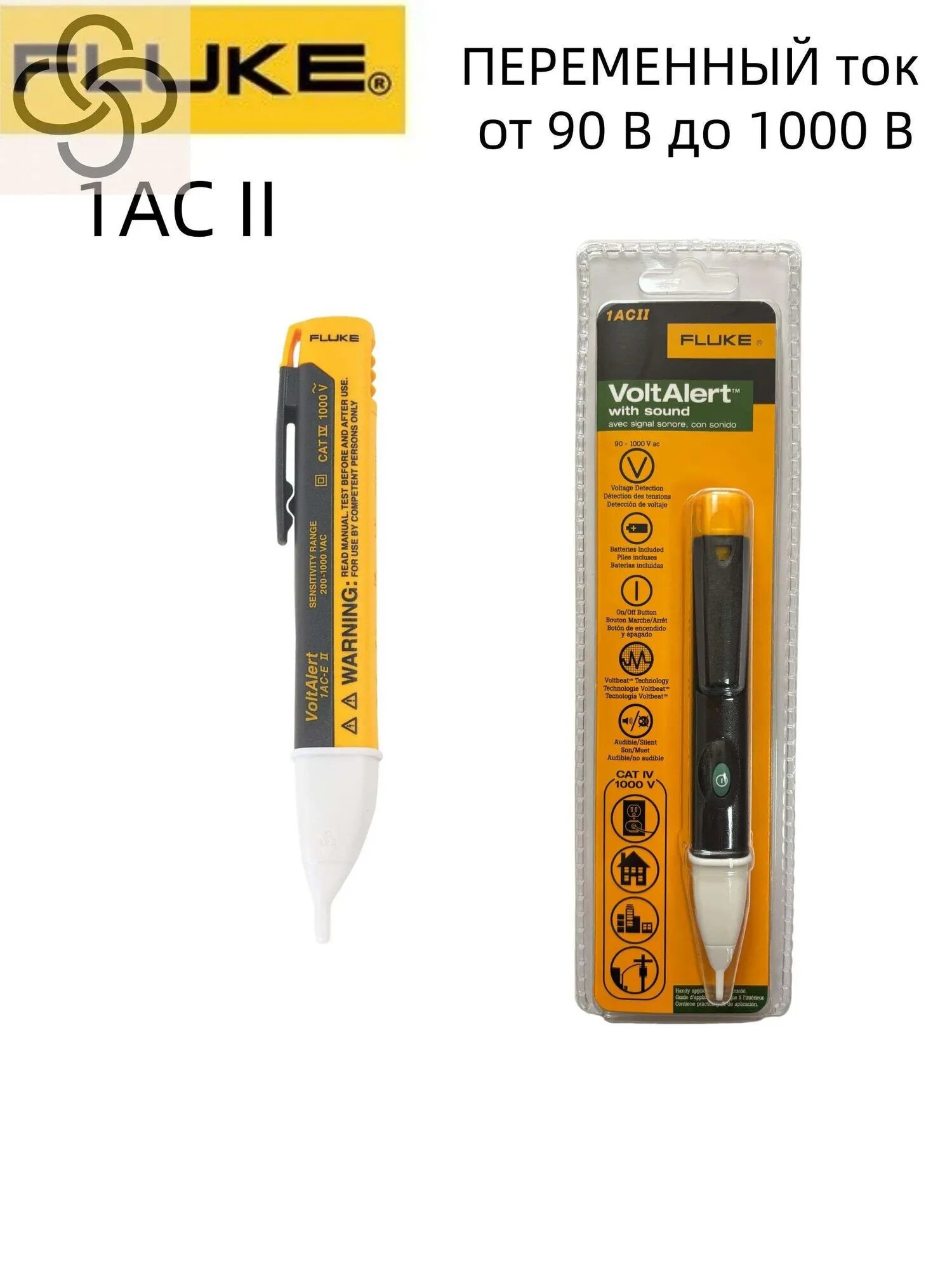 Fluke 1AC-A1-II Бесконтактный тестер напряжения переменного тока Ручка для измерения электрического напряжения от 90 до 1000 В