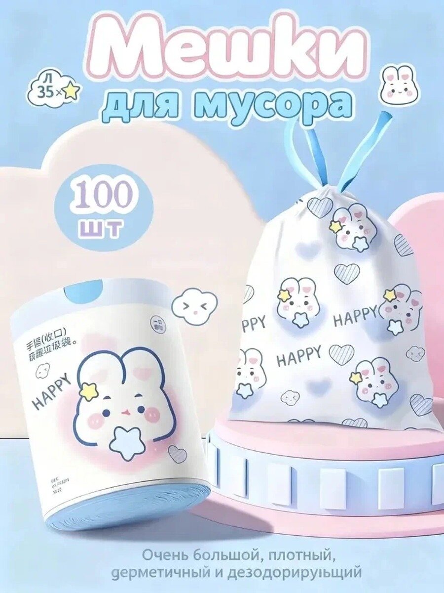Мешки для мусора 60 л, 100 шт, Общее количество пакетов, шт 100