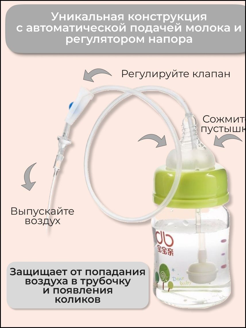 Дозатор молочной смеси