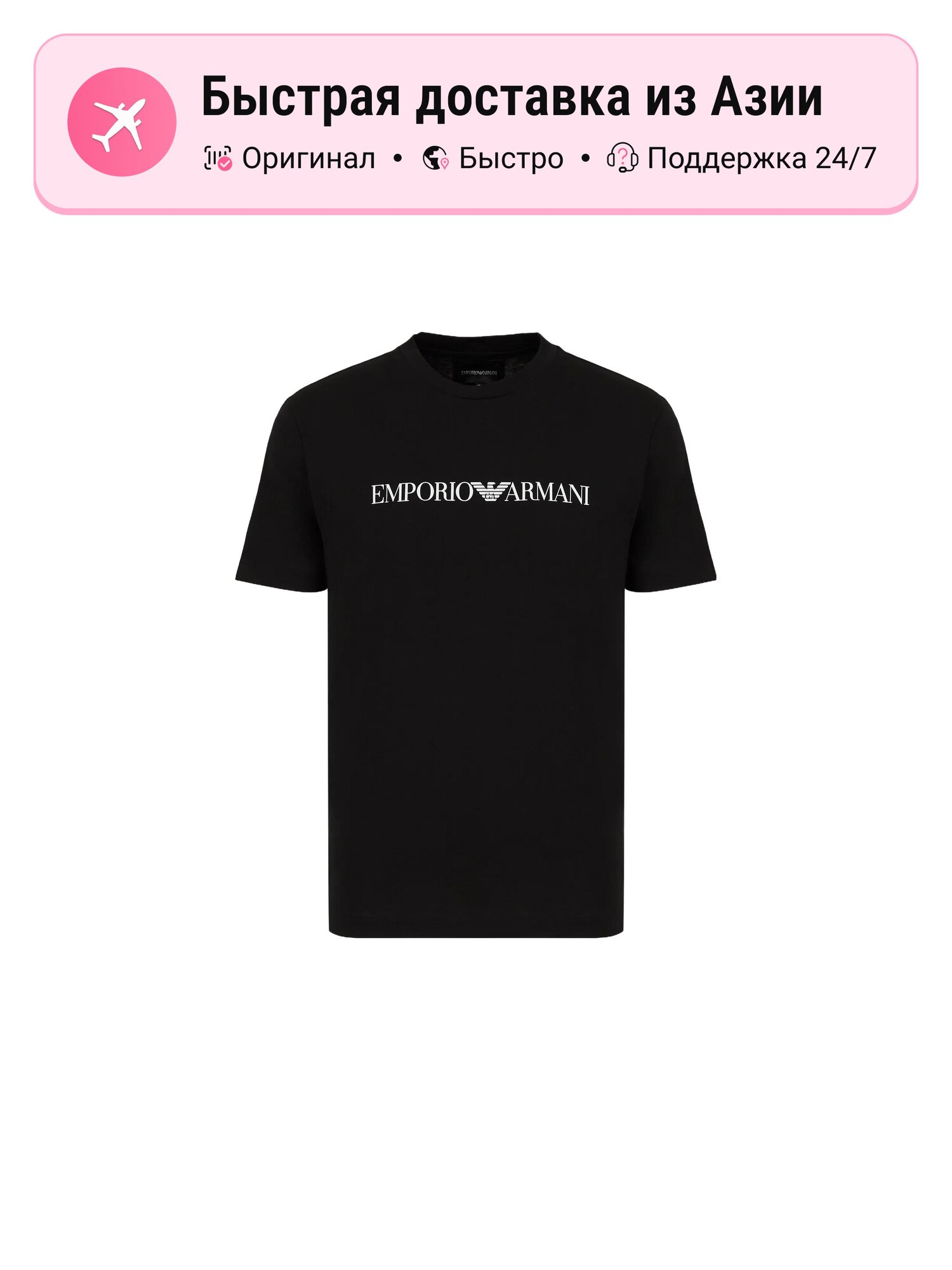 Футболка EMPORIO ARMANI Emporio Armani
