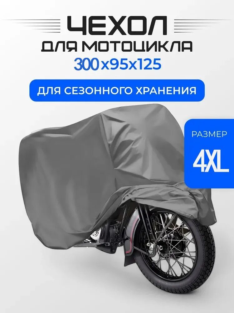 Мотоподшлемник, размер: 4XL, цвет: серебристый