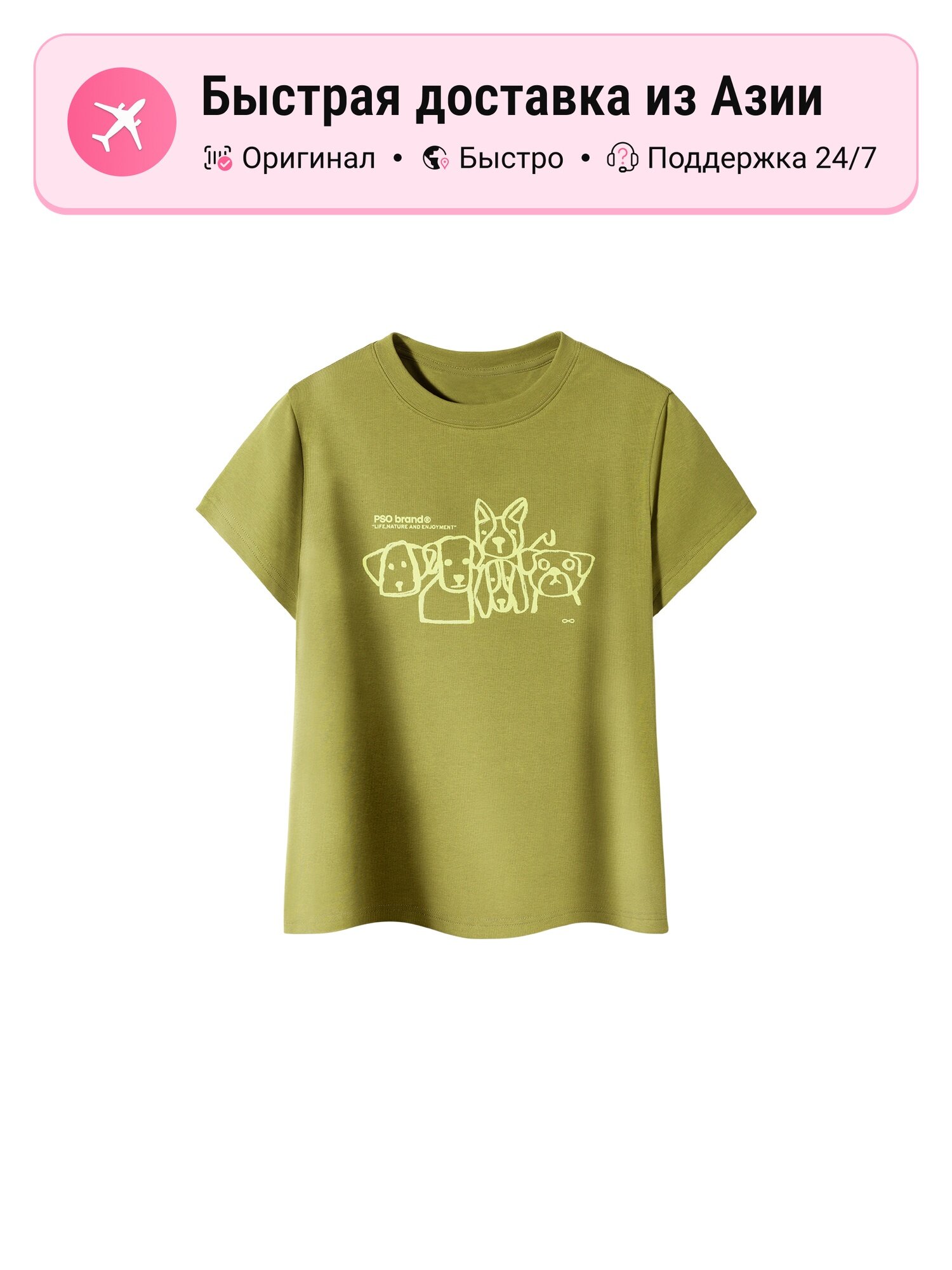 Футболка PSO Brand Puppy Collection