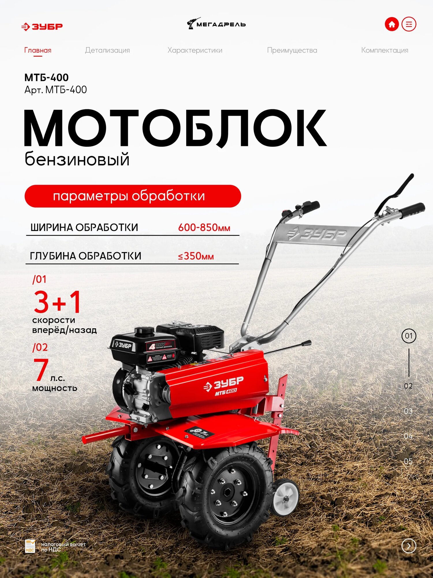 ЗУБР МТБ-400 бензиновый мотоблок 7 л. с. с понижающей передачей и большими колесами