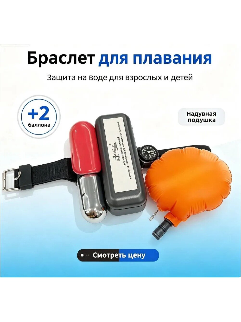 Комплект для перезарядки спасательных жилетов, размер M, свисток, до 150