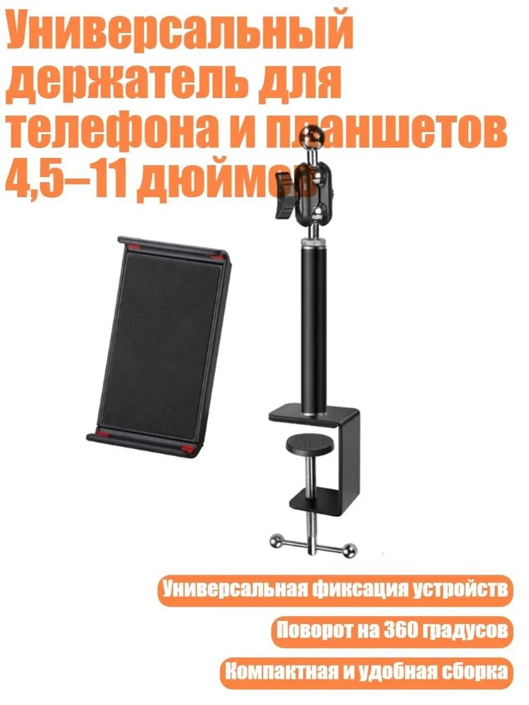 Планшетная доска, 1 шт.