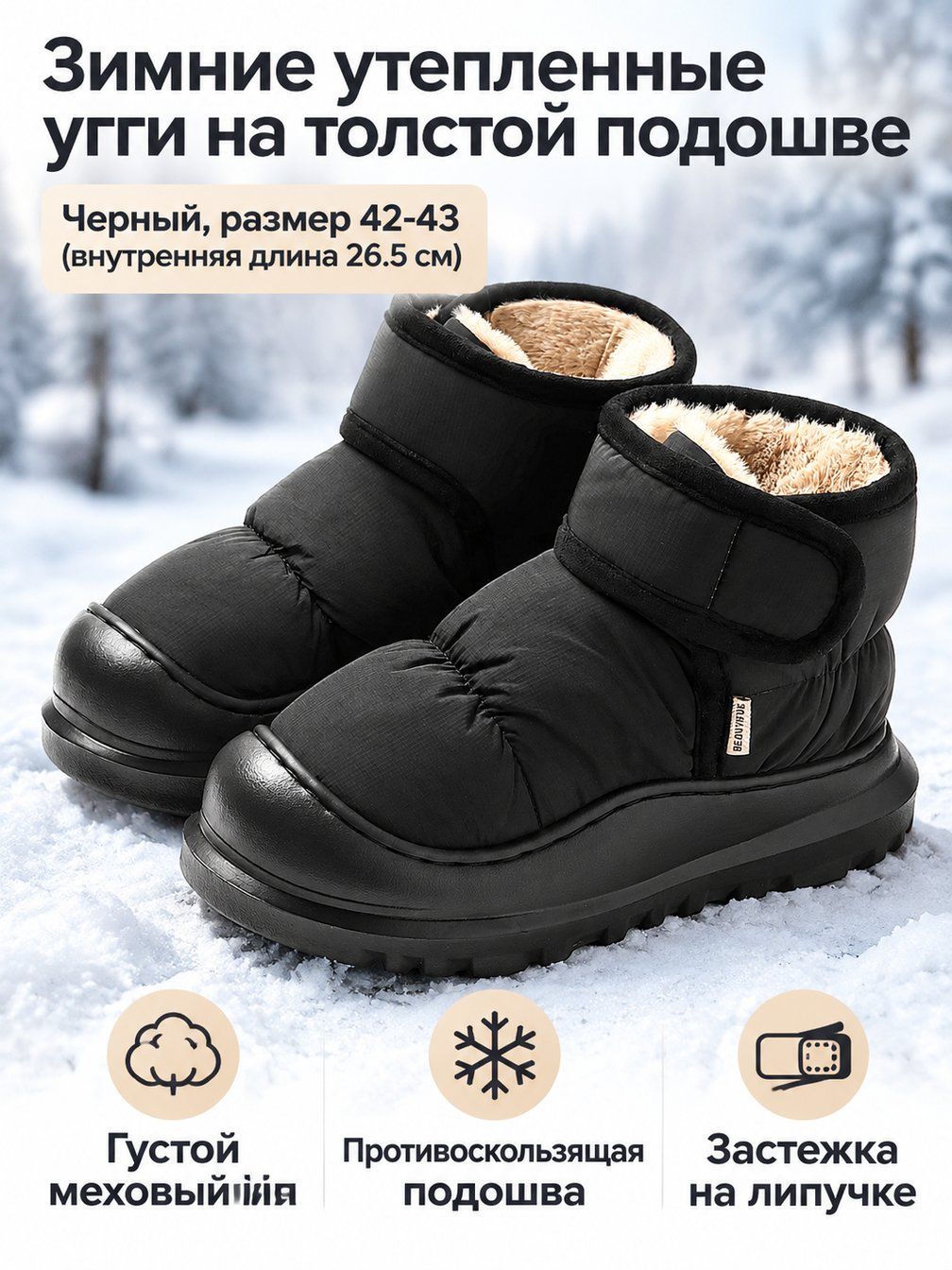 Сапоги