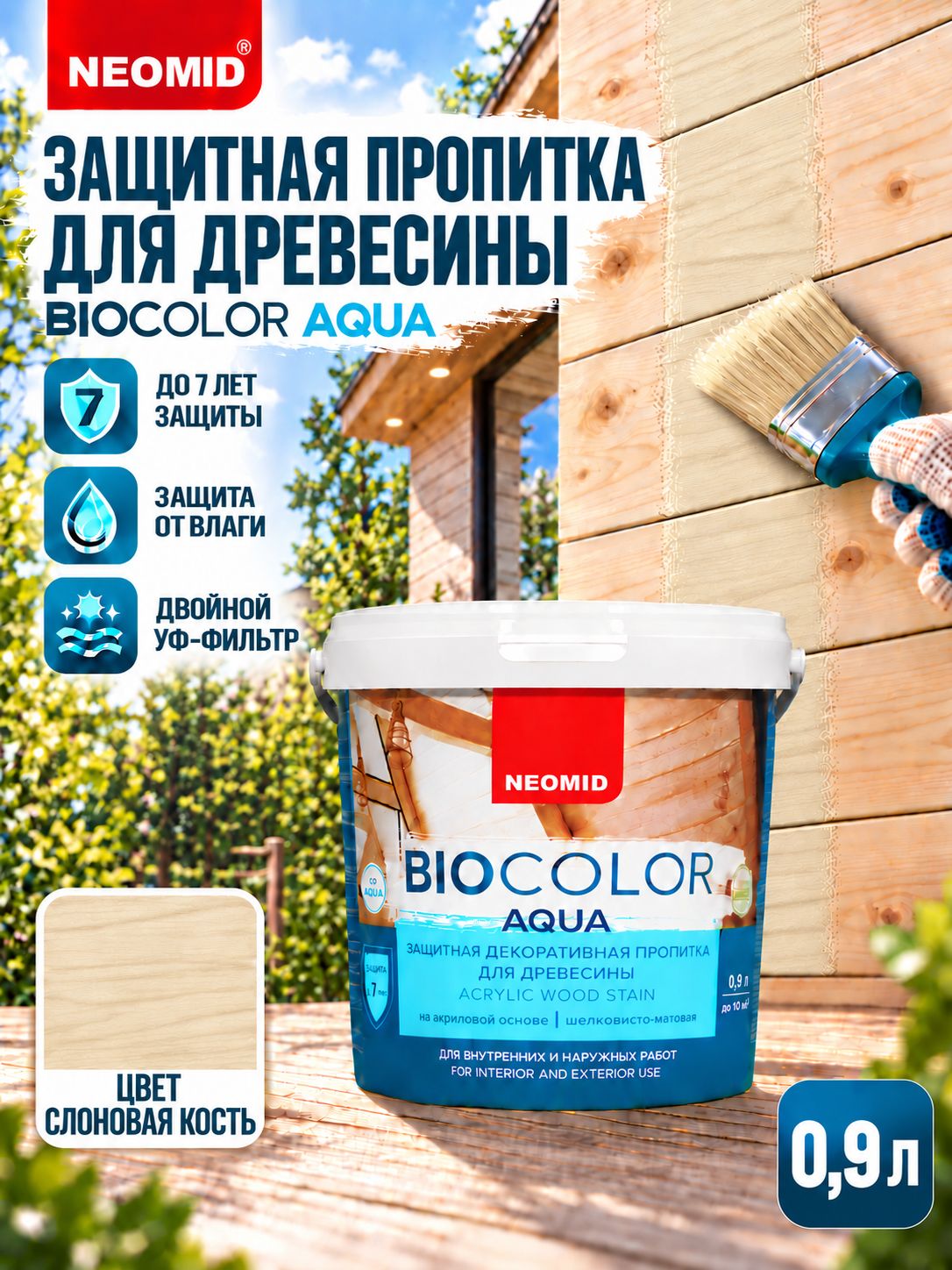 Защитная декоративная пропитка для древесины BIO COLOR aqua слоновая кость 0,9 л.