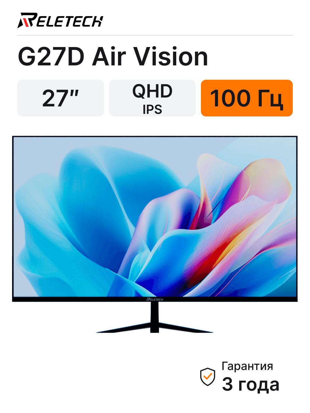 Reletech 27" Монитор игровой G27D Air Vision, 27", 2560x1440, 100 Гц, IPS, 5 мс, HDMI+DP (G27D Air Vision), IPS, 2560x1440 2K, 100 Гц, черный матовый