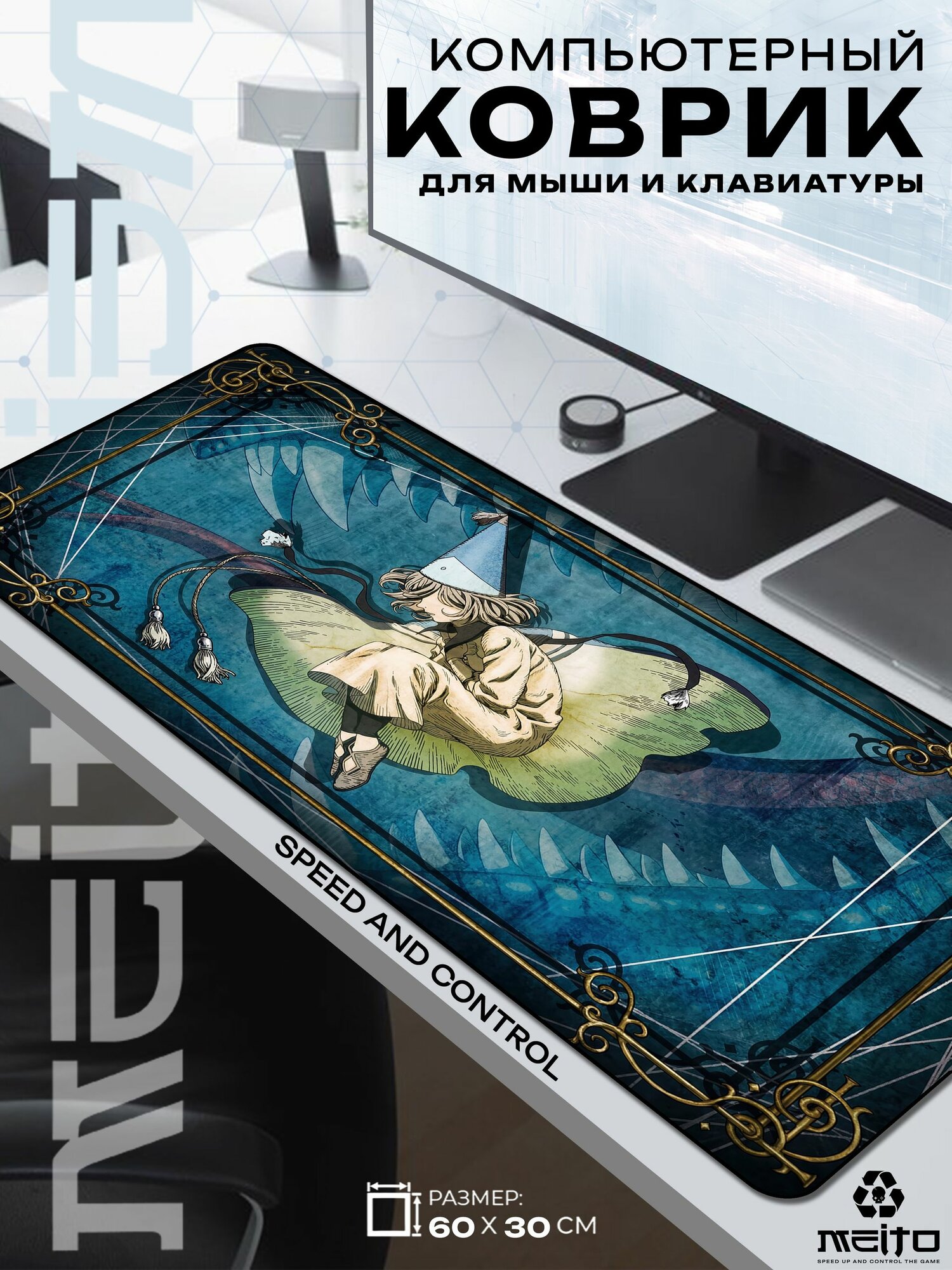 Большой игровой коврик для мыши и клавиатуры жаккард 60x30 см Witch Hat Atelier Ателье колдовских колпаков