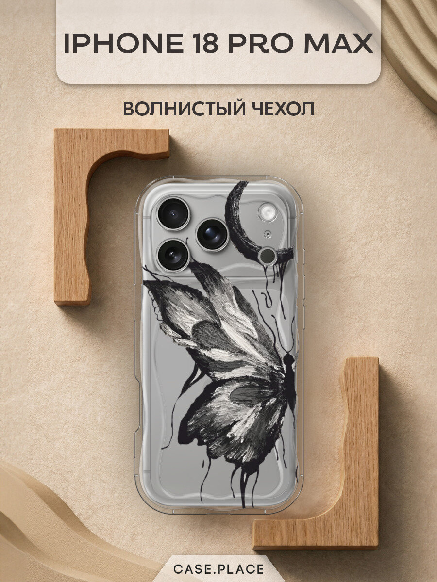 Чехол на iPhone 18 Pro Max / Айфон 18 Про Макс с принтом Чернильная бабочка