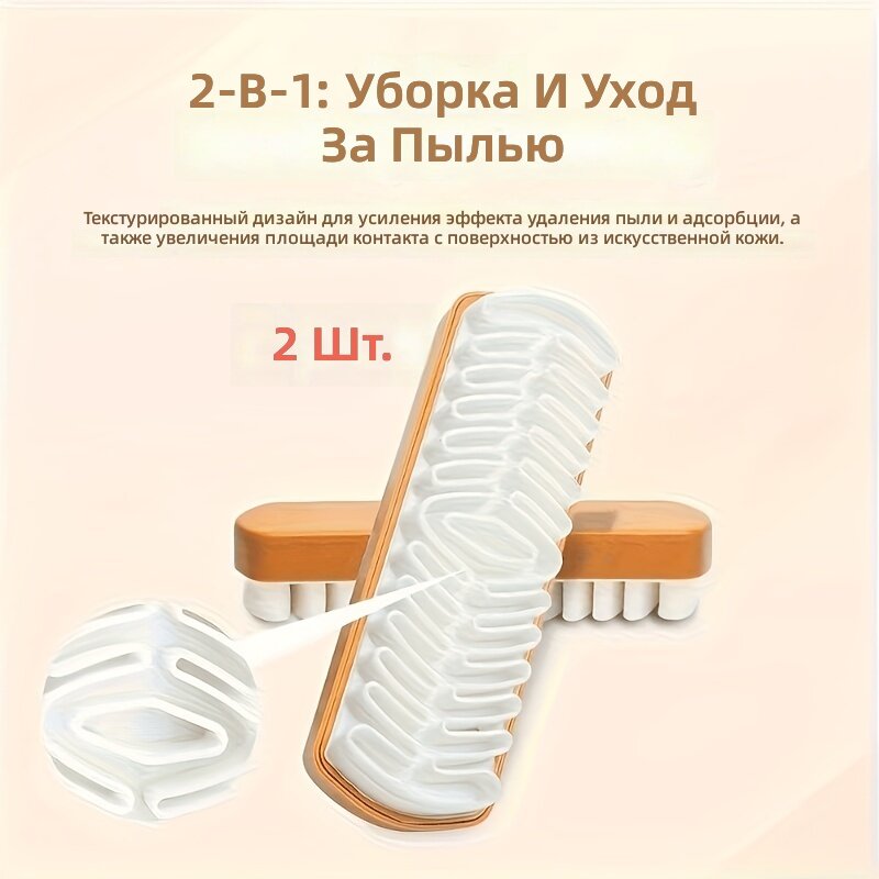 Мягкие щетки для замши и конского волоса с пластиковыми ручками для деликатной обуви, сапог и предметов быта, 2 шт.