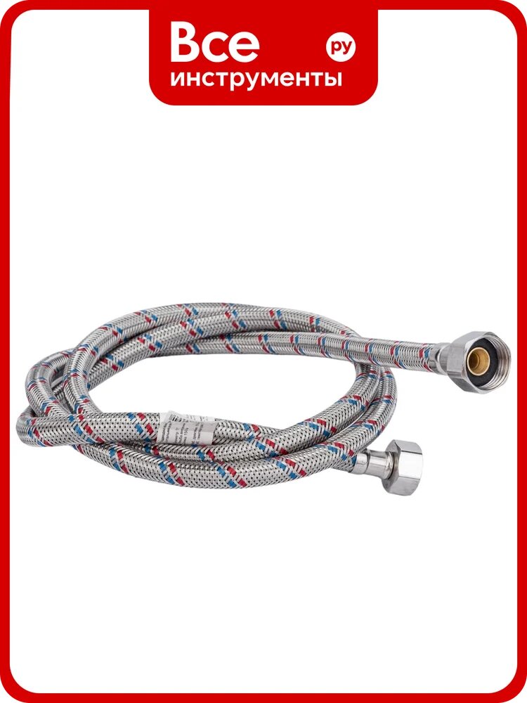 Подводка для воды СТМ сталь 1/2", гайка-гайка, 150 cм CWFHF150