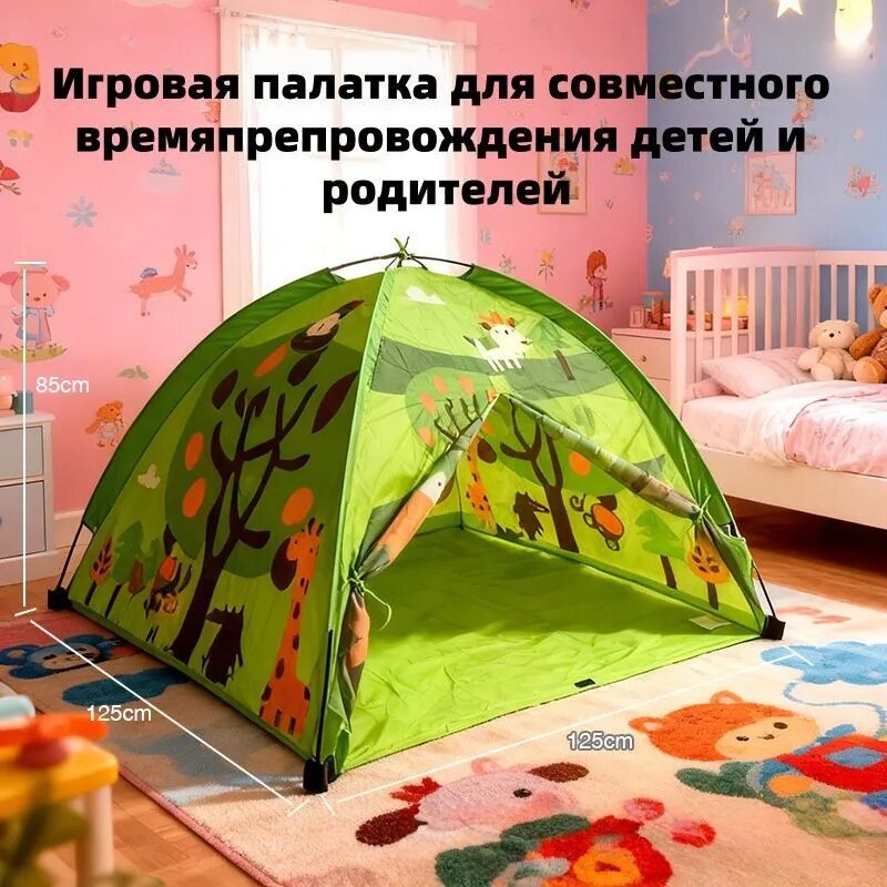 Детская игровая палатка шатрового типа с животными, зеленая, для дома