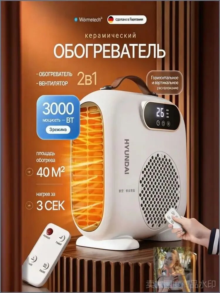Нагреватель 3000 Вт, китайская вилка, в комплекте переходник на евровилку