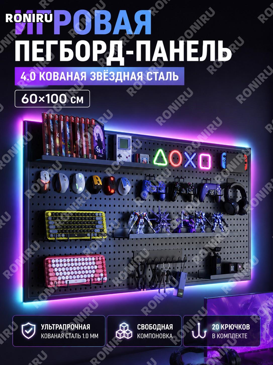 Перфорированная панель для стены 60×100 см, 电竞黑, 20 крючков, металлическая доска для хранения и декора комнаты